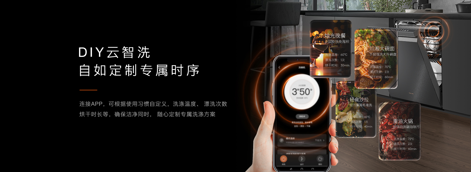 AVANT极境洗碗机